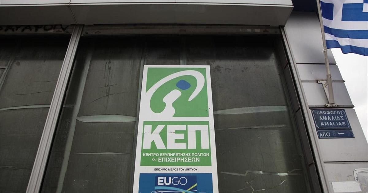 400 θέσεις στα ΚΕΠ για απόφοιτους λυκείου - ΙΕΚ: Χρειάζεται Μητρώο | Proson