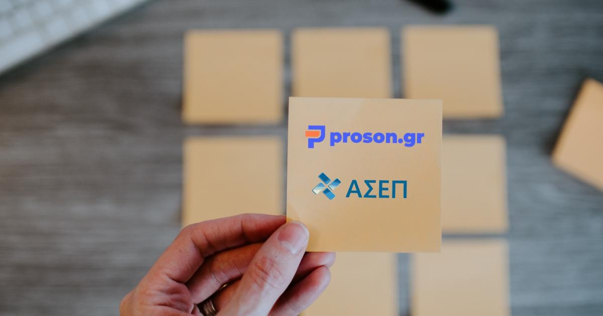 Proson.gr - Όλες οι ειδήσεις για Εργασία, ΑΣΕΠ, Οικονομία, Κοινωνία και ...