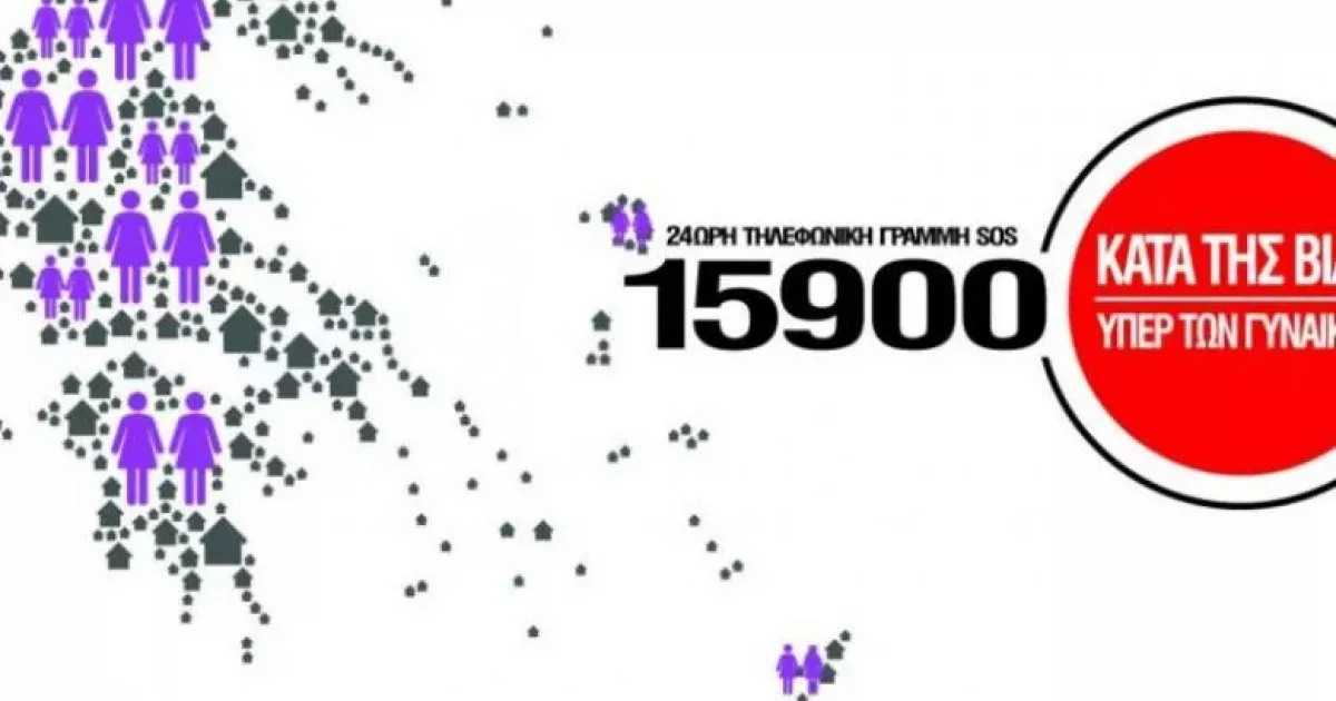 Η Γραμμή SOS στηρίζει τις γυναίκες από την Ουκρανία | Proson