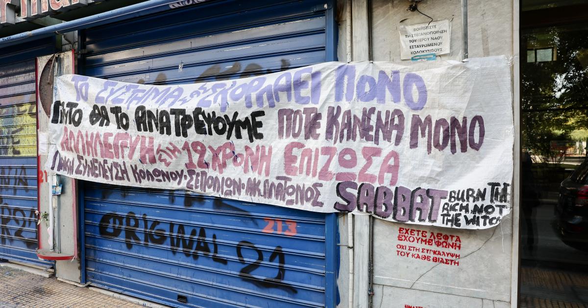 Βιασμός 12χρονης στα Σεπόλια: Προφυλακίστηκαν οι επτά από τους οχτώ ...