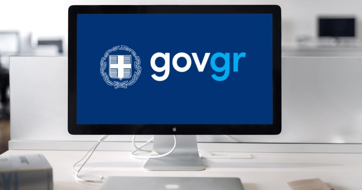 Gov.gr: Δήλωση ονοματοδοσίας και δήλωση βάπτισης | Proson