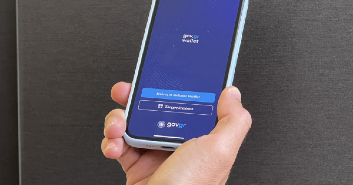 Gov.gr: Αυτές είναι οι 10 πιο δημοφιλείς υπηρεσίες του | Proson