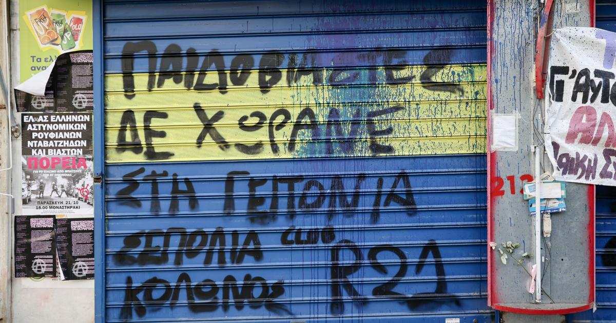 Σεπόλια: Τέσσερα νέα εντάλματα σύλληψης για βιασμό της 12χρονης | Proson