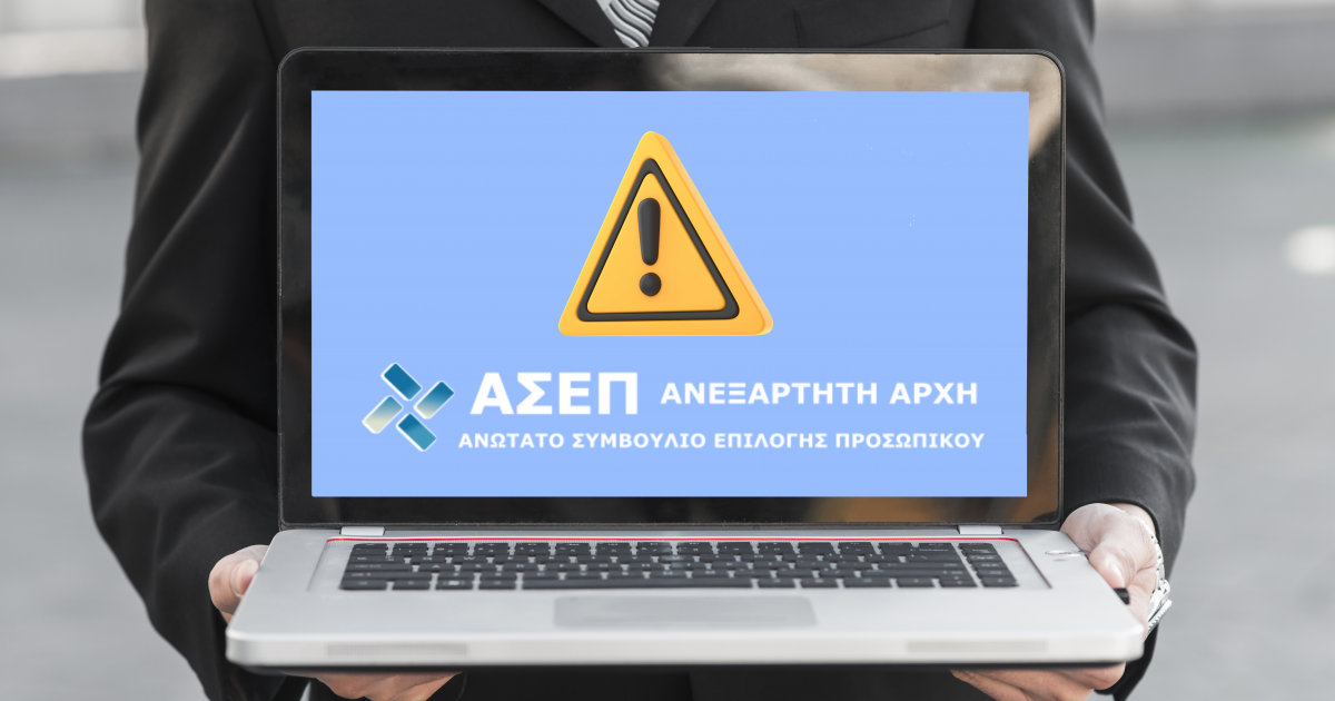 ΑΣΕΠ 5Κ/2024: Αλλαγές στο «παρά πέντε» των αιτήσεων (ΦΕΚ) | Proson