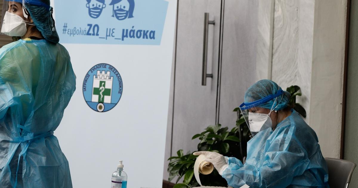 ΕΟΔΥ: Τα 201 δωρεάν σημεία για rapid test σήμερα, Πέμπτη 15 Ιουνίου ...