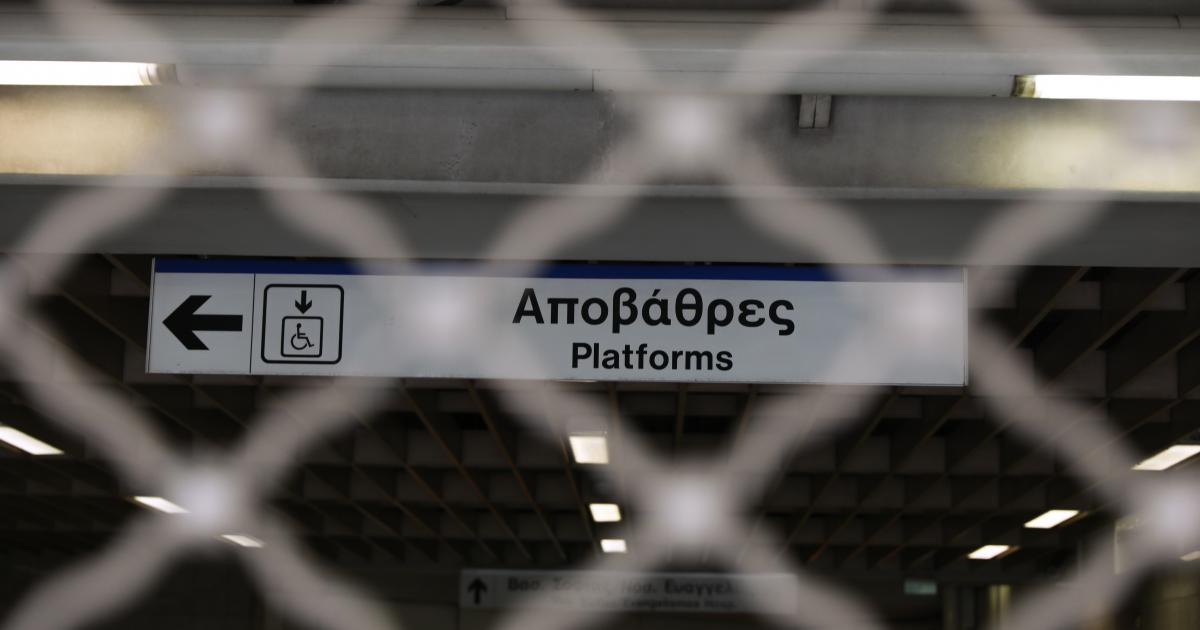 Μετρό και Ηλεκτρικός: Κλείνουν σήμερα λόγω στάσης εργασίας - Τα ωράρια ...