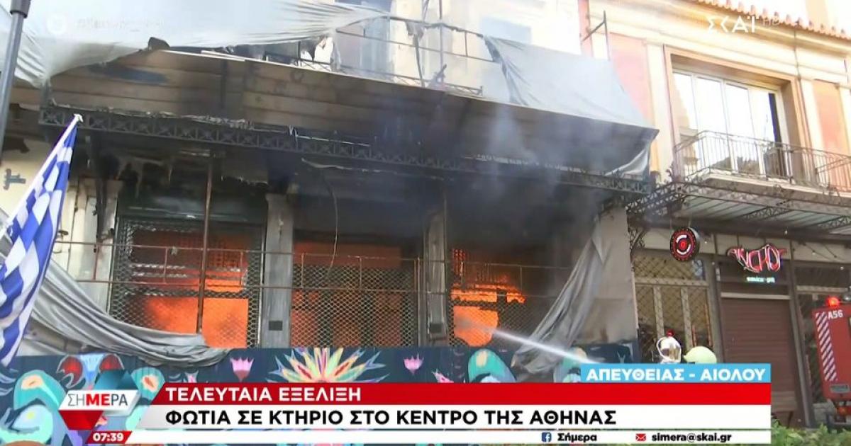 Φωτιά στο κέντρο της Αθήνας – Κλειστή η Καραγιώργη Σερβίας (βίντεο ...