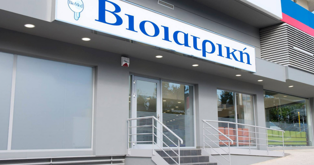 Η Βιοιατρική προσλαμβάνει για 40 θέσεις εργασίας σε όλη την Ελλάδα | Proson
