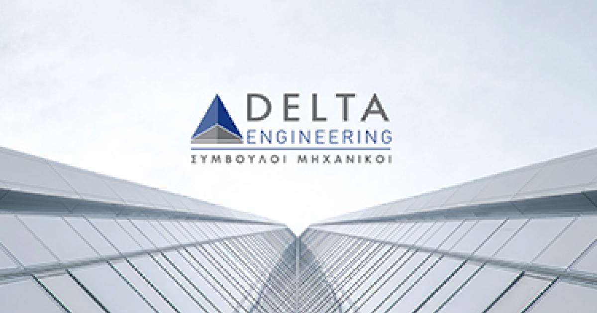 Η Delta Engineering προσλαμβάνει πολιτικό ή αρχιτέκτονα μηχανικό | Proson