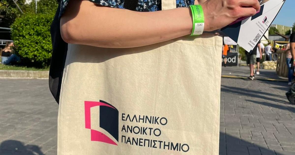 Σάλος στο ΕΑΠ: Προσφέρει σπουδές χωρίς... επαγγελματική κατοχύρωση | Proson