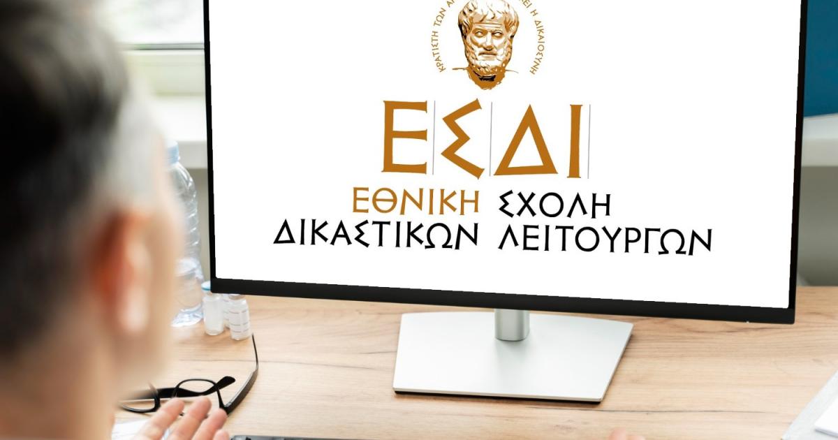 ΕΣΔΙ: Εκδόθηκε ο γραπτός διαγωνισμός με 350 θέσεις δικαστικών ...