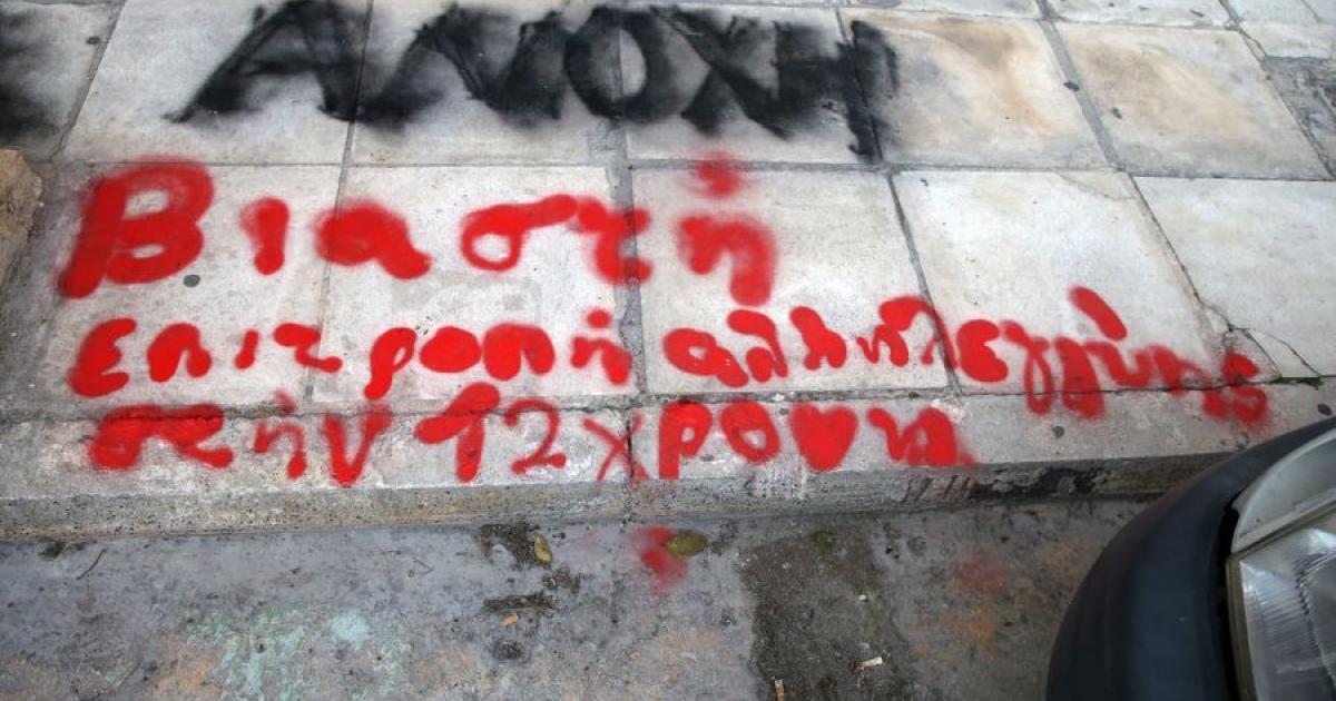 Βιασμός 12χρονης στα Σεπόλια: Προφυλακίστε ο 32χρονος κατηγορούμενος ...