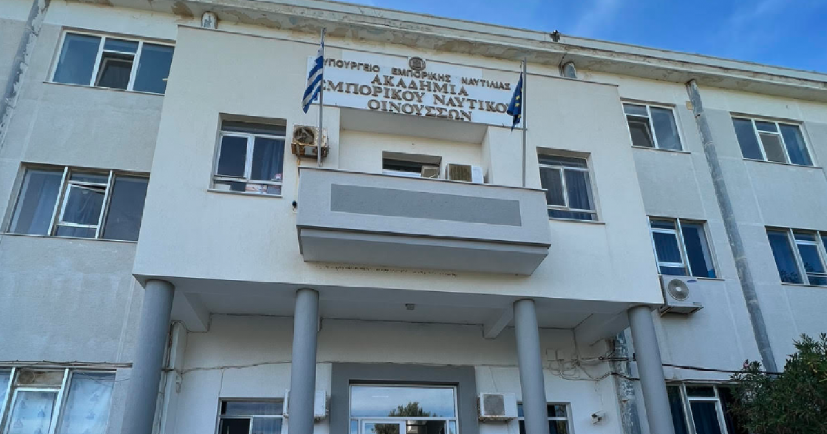 Προσλήψεις εκπαιδευτικού προσωπικού στην Ακαδημία Εμπορικού Ναυτικού Οινουσσών | Proson