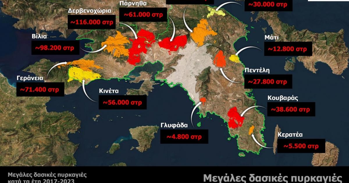 Meteo - Πυρκαγιές Αττική: Μέσα σε 7 χρόνια κάηκε το 33% των δασών | Proson