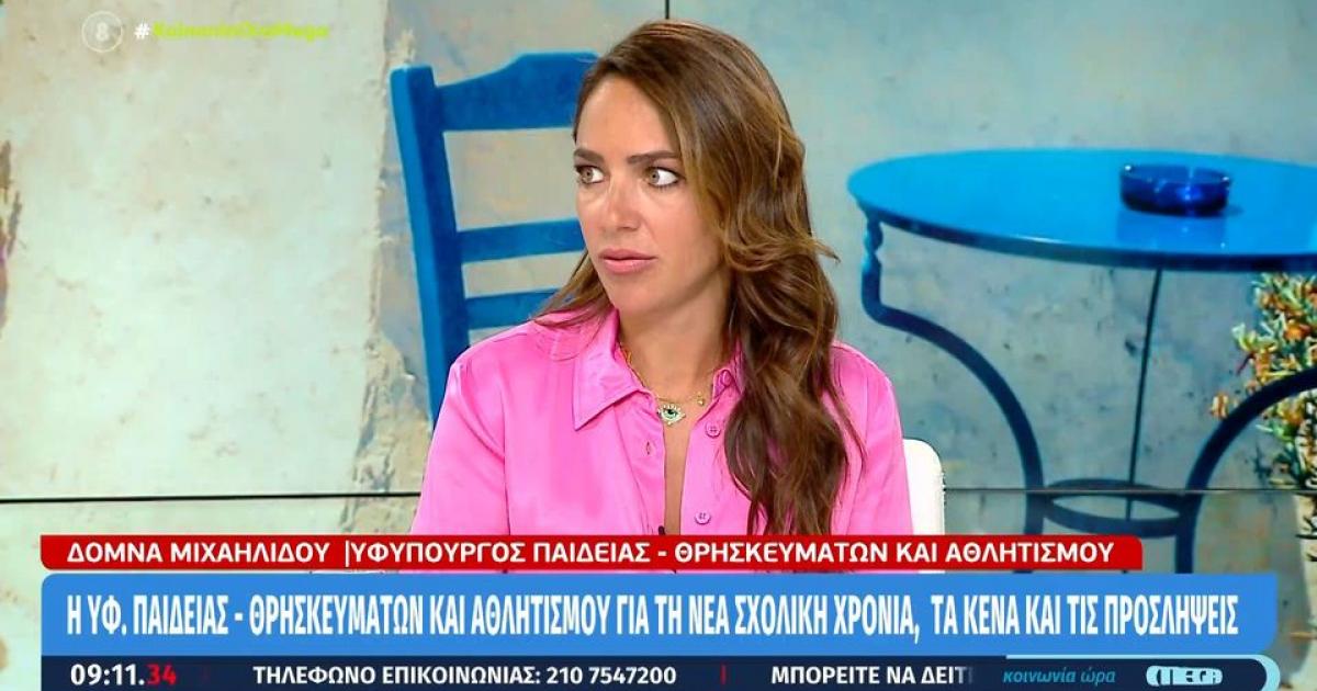 Μόλις 30.000 κενά στα σχολεία διακρίνει η Μιχαηλίδου - Θα τα καλύψουν αναπληρωτές | Proson