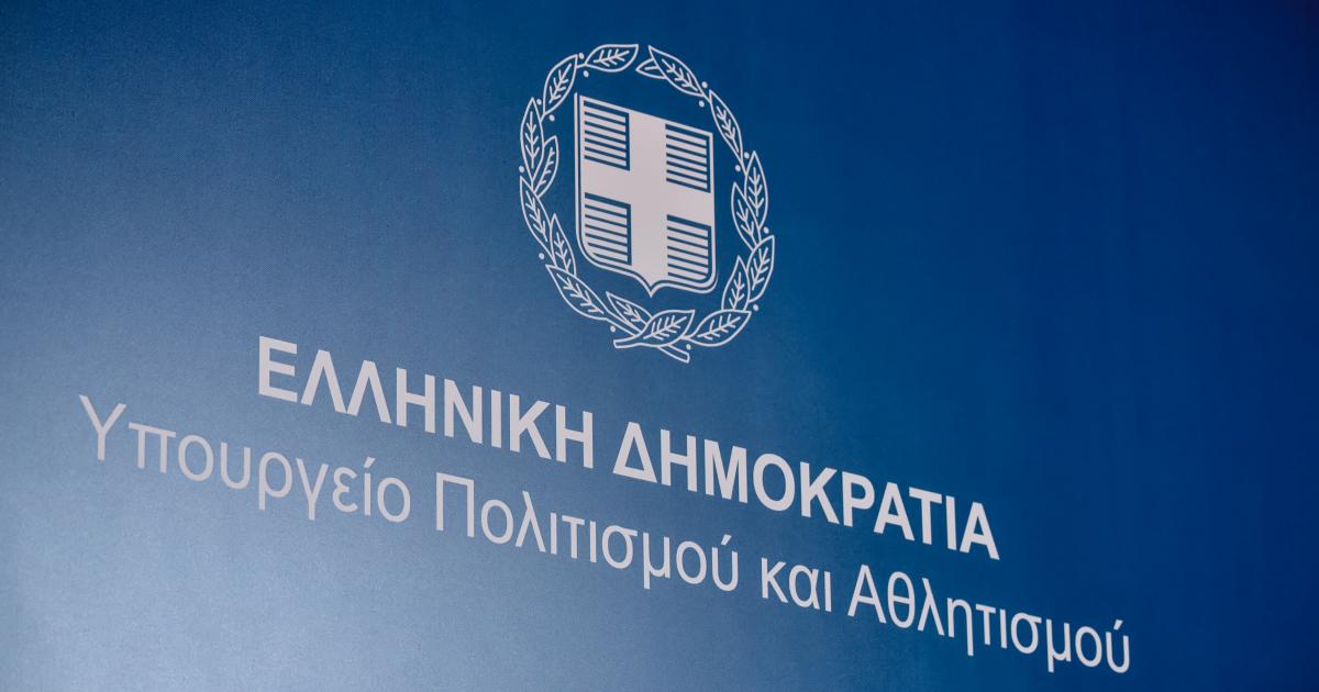 ΥΠΠΟ: 81 νέες προσλήψεις - Πώς θα κάνετε αίτηση | Proson
