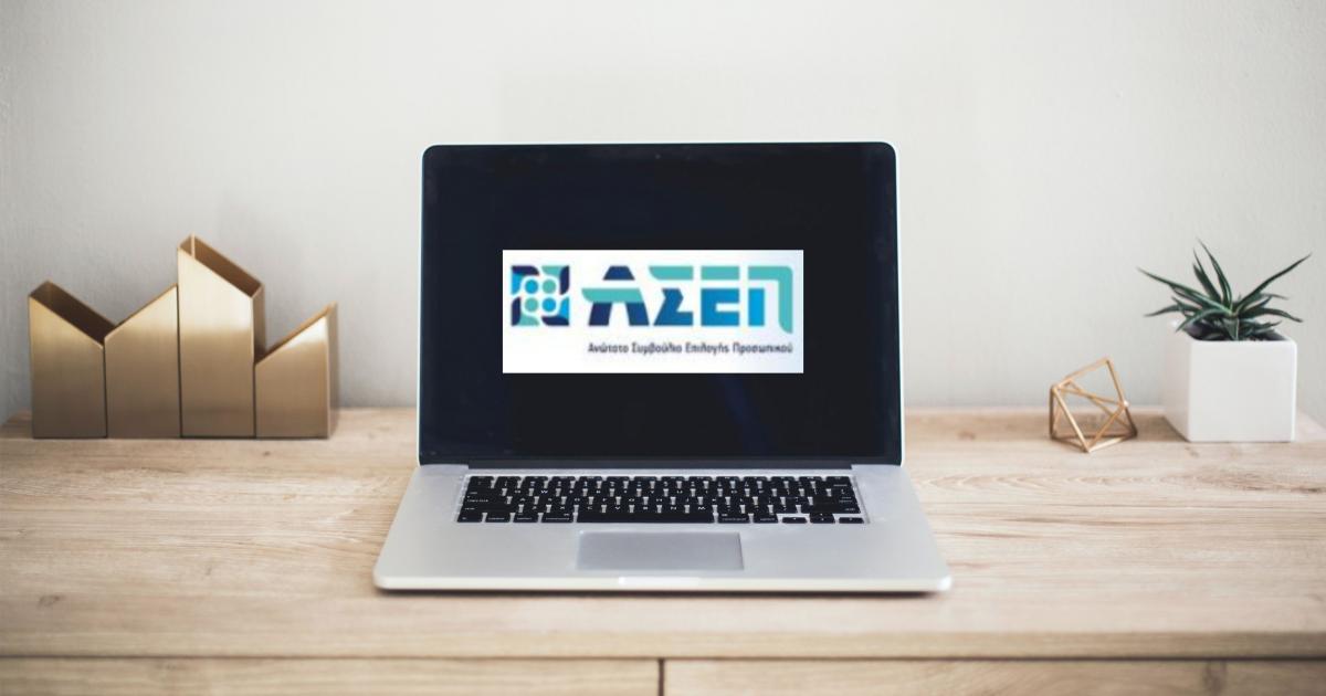 ΑΣΕΠ 9Κ/2022: Προσωρινά αποτελέσματα για 104 μόνιμους στον e-ΕΦΚΑ | Proson