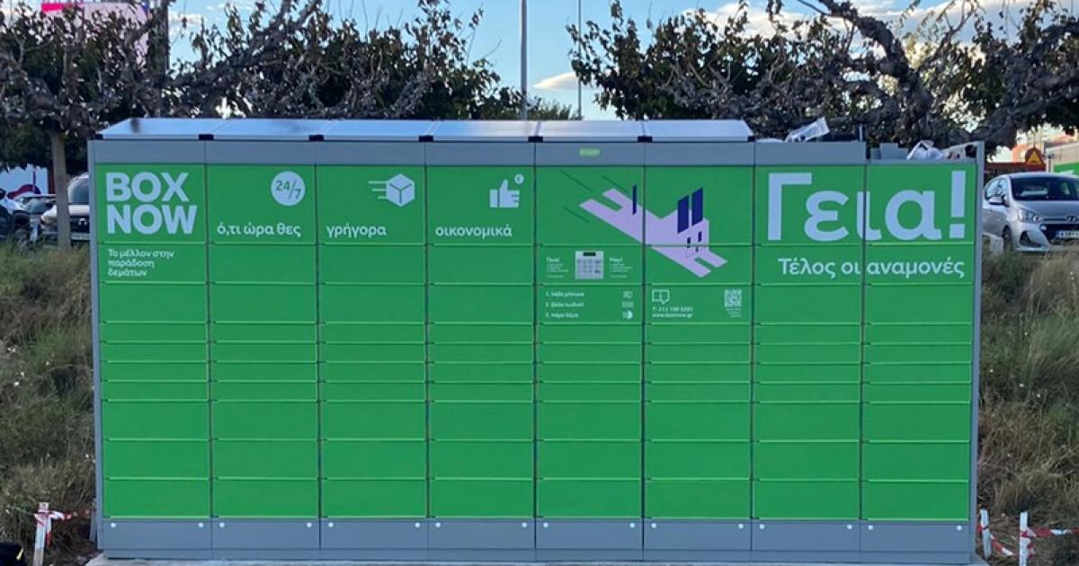 BOX NOW: Προσλήψεις στην Αθήνα και 7 ακόμα πόλεις της Ελλάδας | Proson