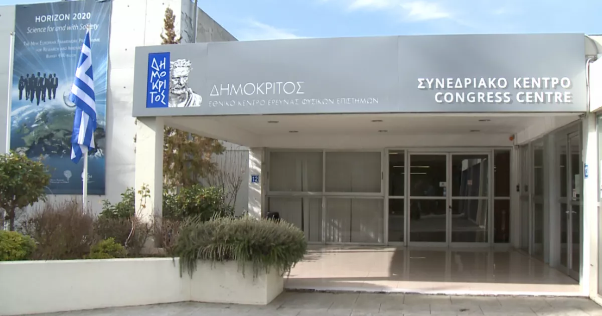 Εργασία στο Κέντρο Ερευνών «Δημόκριτος» - Αμοιβή 24.000 ευρώ | Proson