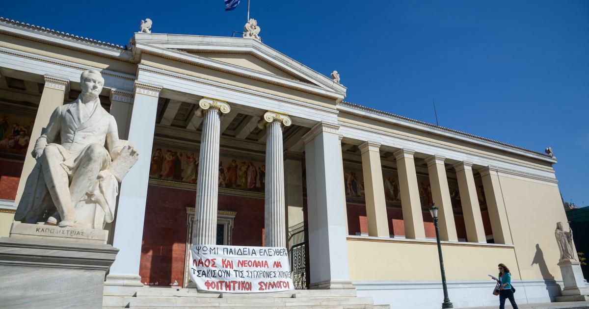Προσλήψεις προσωπικού στο Εθνικό και Καποδιστριακό Πανεπιστήμιο | Proson