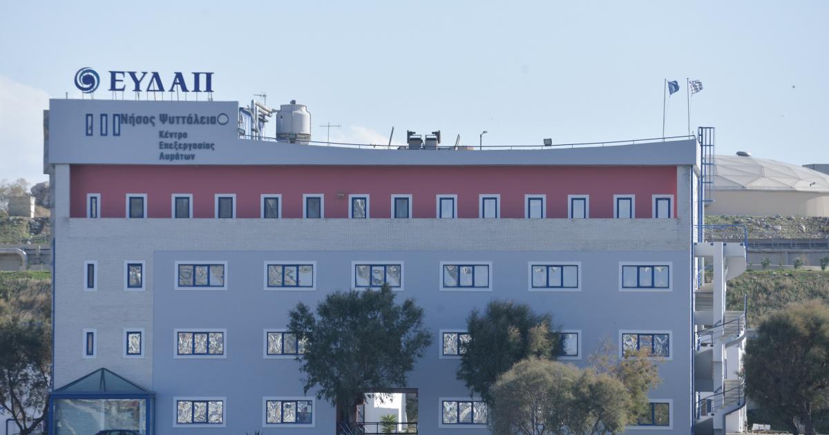 Η ΕΥΔΑΠ αναζητά εξωτερικούς επιστημονικούς συνεργάτες | Proson