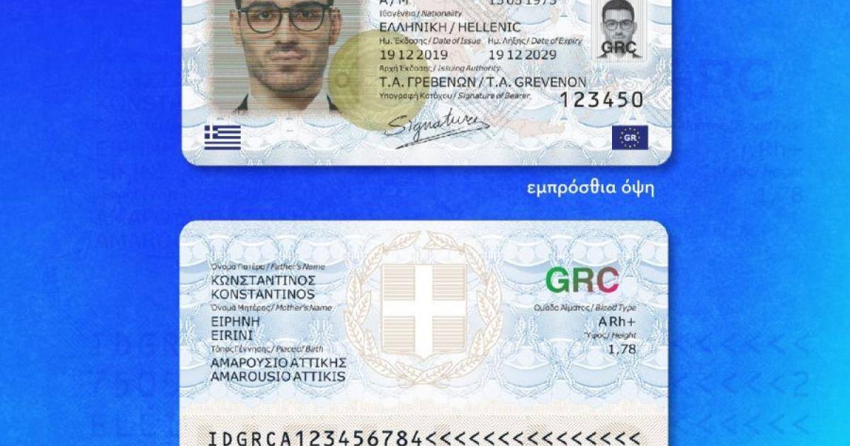 Νέες ταυτότητες: Ποιο είναι το κόστος για την έκδοση τους - Ποιοι έχουν έκπτωση 50% | Proson