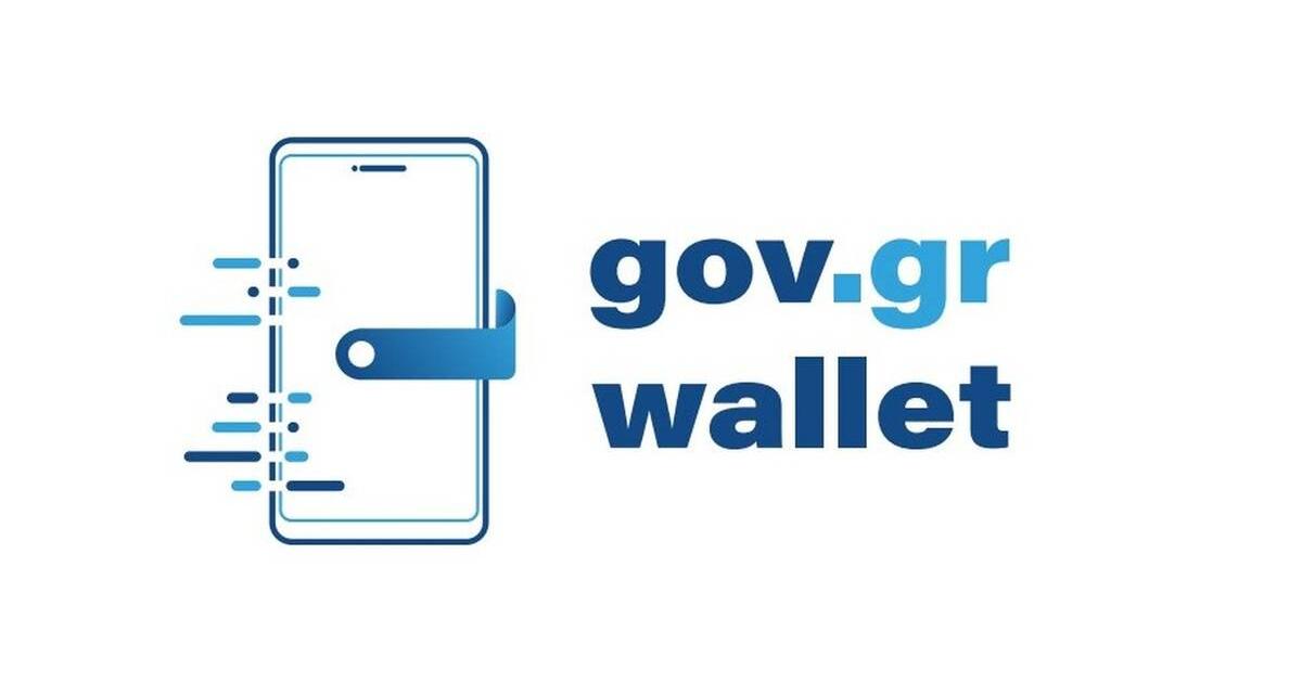 Τεχνητή νοημοσύνη και Δημόσιο: Τα τέσσερα νέα έγγραφα στο wallet | Proson