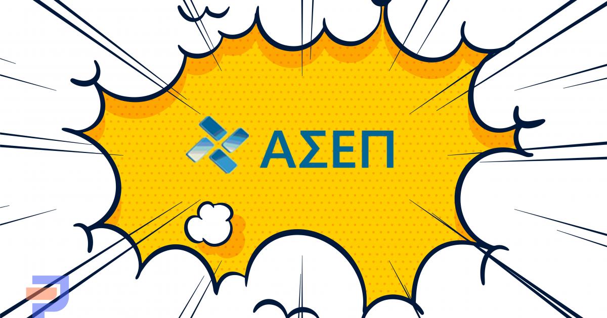 Προσοχή! Διορθώσεις ΑΣΕΠ στην προκήρυξη 3ΓΒ/2023 (ΦΕΚ) | Proson