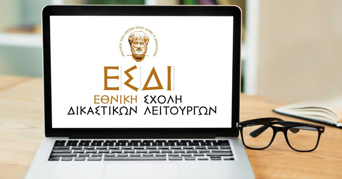 ΕΣΔΙ: Νέα αποτελέσματα για την εισαγωγή 142 υποψηφίων | Proson