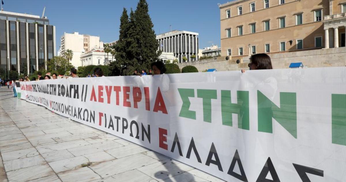 ΟΕΝΓΕ: Κινητοποιήσεις για να σταματήσουν οι βομβαρδισμοί νοσοκομείων ...