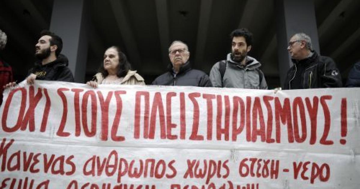 ΠΑΜΕ: Κινητοποίηση απέναντι σε πλειστηριασμό - «Κανένα σπίτι στα χέρια ...