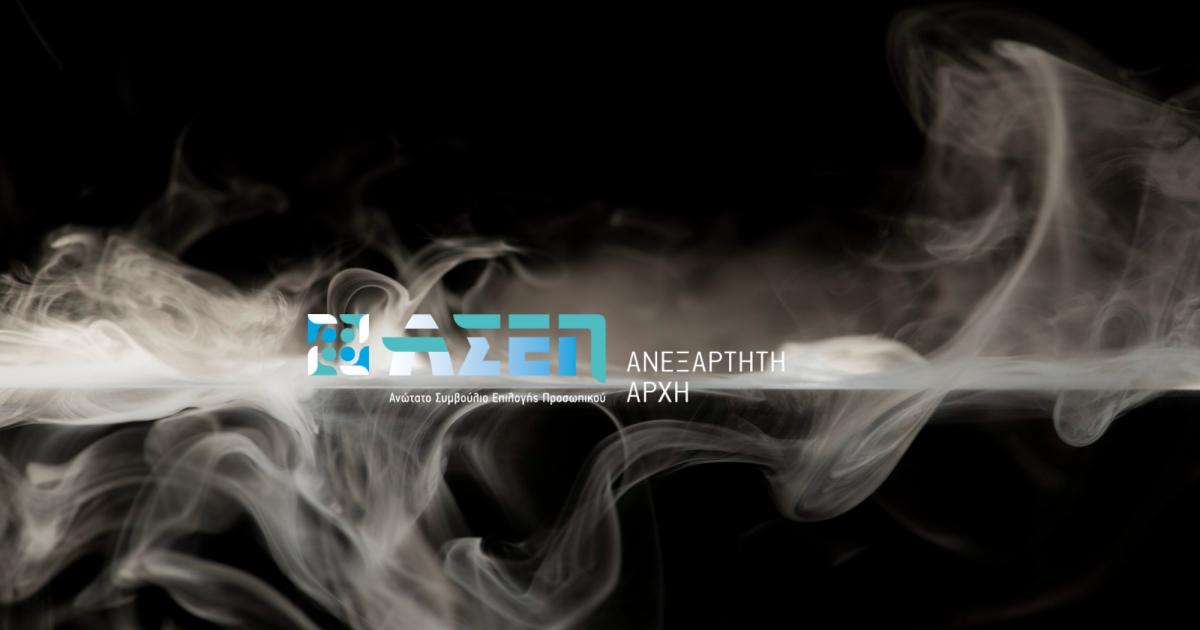 ΑΣΕΠ: «Λευκός καπνός» για 775 θέσεις στην Υγεία - Πότε βγαίνει η προκήρυξη | Proson