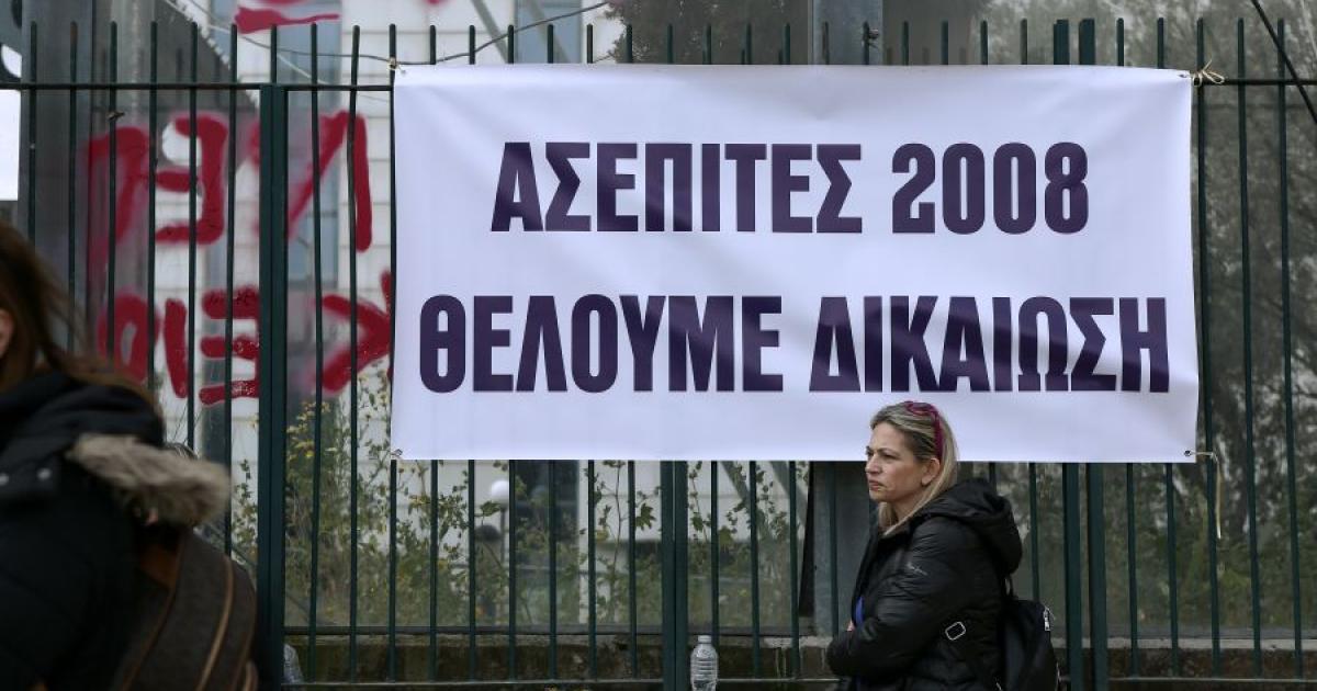 «Ασεπίτες» εκπαιδευτικοί 2008: Συγκέντρωση διαμαρτυρίας την Τετάρτη | Proson