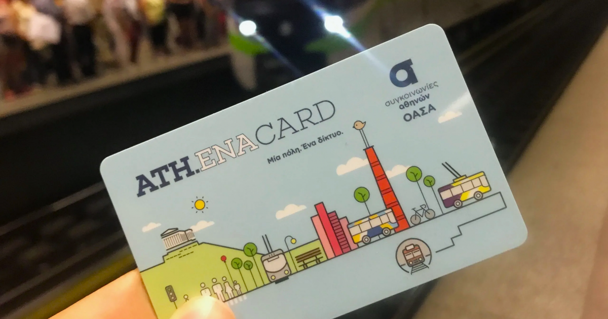 ΜΜΜ: Οι νέοι δικαιούχοι της δωρεάν κάρτας μετακινήσεων (ΦΕΚ) | Proson