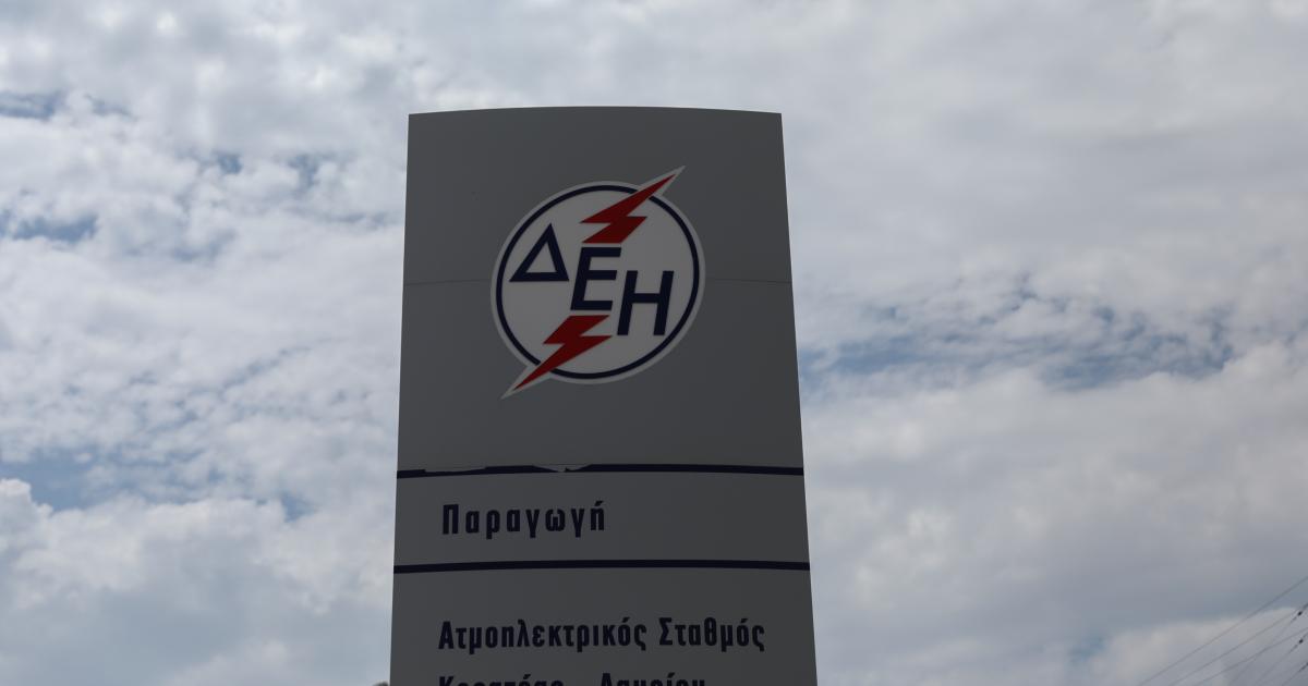 ΔΕΗ: Τελευταίες ημέρες αιτήσεων για 10 θέσεις στον Νομό Άρτας | Proson