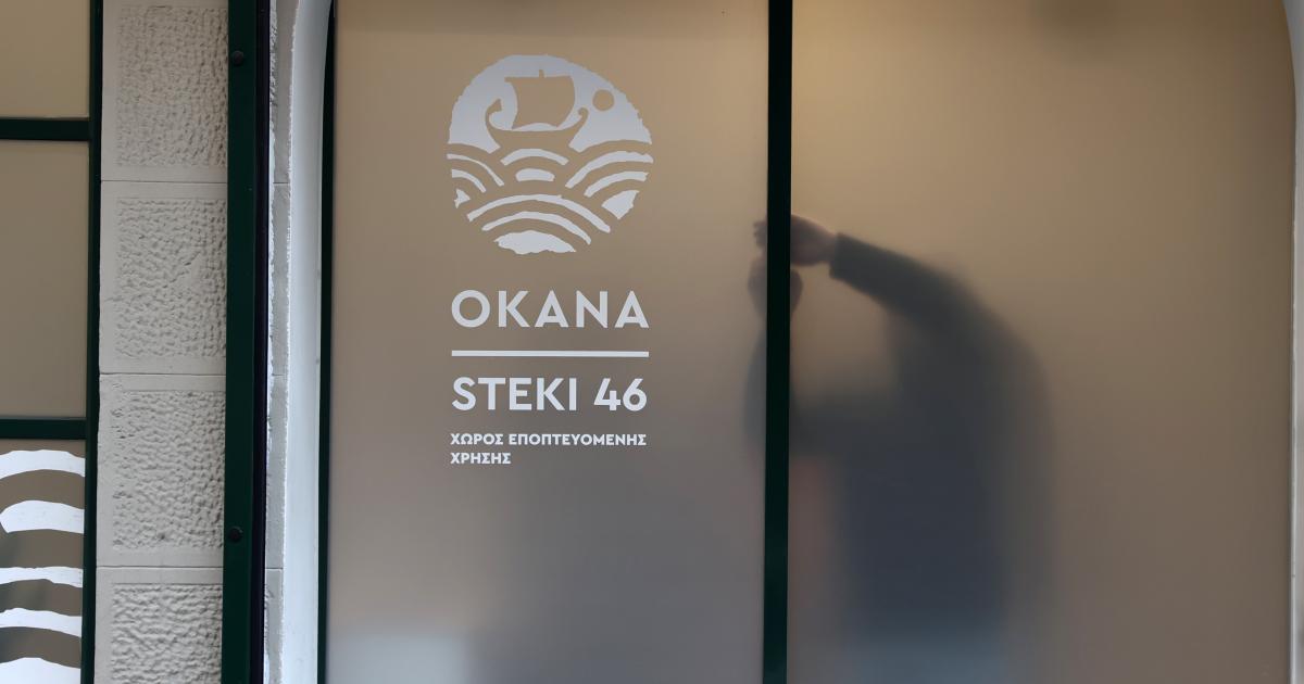 ΟΚΑΝΑ: Εργαστείτε σε Αθήνα και Κρήτη με καθαρή αμοιβή 1.200 ευρώ | Proson