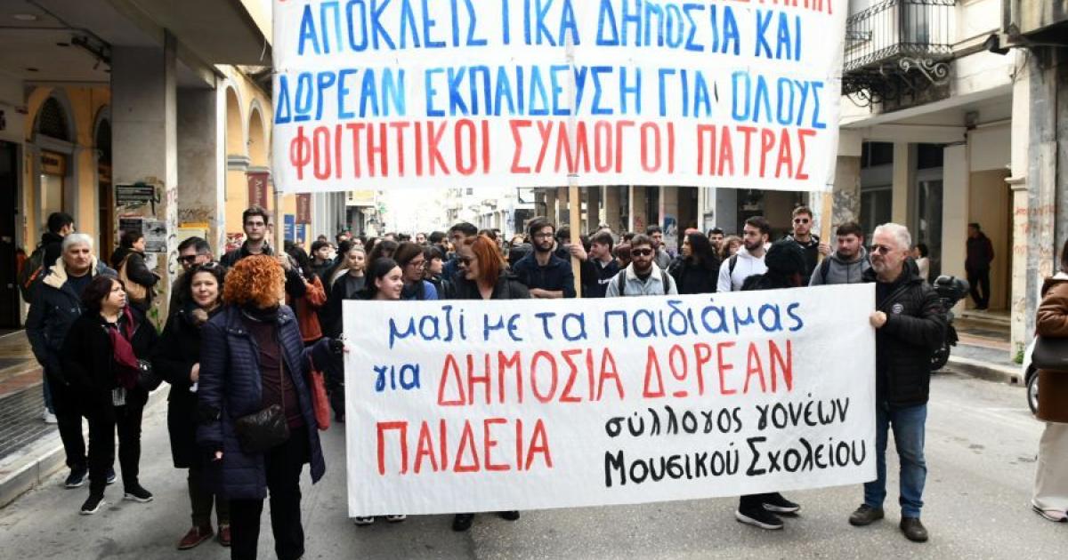 Ιδιωτικά ΑΕΙ: Στάση εργασίας από την ΟΛΜΕ για συμμετοχή στο ...