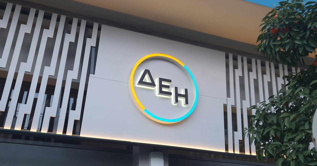 Προσλήψεις στη Δημόσια Επιχείρηση Ηλεκτρισμού για 14 θέσεις διαφόρων ...
