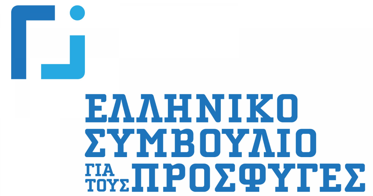 Ελληνικό Συμβούλιο για τους Πρόσφυγες: Θέσεις εργασίας για τρεις ...