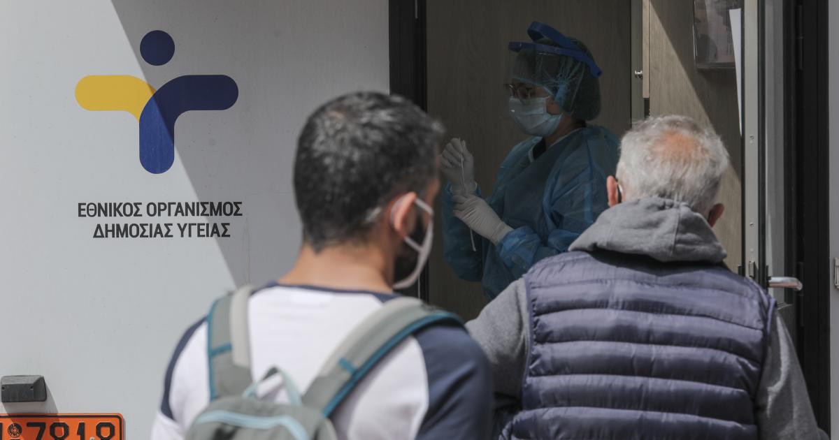 ΕΟΔΥ: Τα 172 κεντρικά σημεία για rapid test σήμερα, Τετάρτη 10 Ιουλίου ...