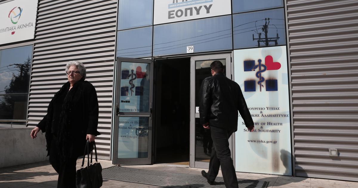 ΕΟΠΥΥ: Πώς θα κλείσετε ηλεκτρονικά ιατρικό ραντεβού - Βήμα - βήμα η ...