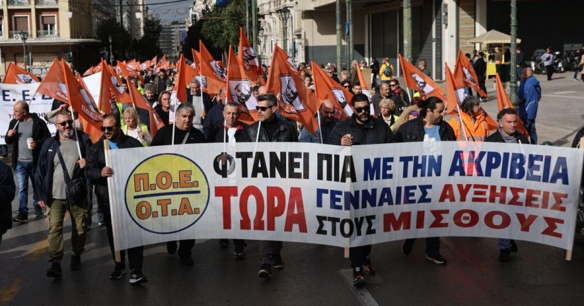 Οι εργαζόμενων των ΟΤΑ θα συμμετάσχουν στην απεργία της ΑΔΕΔΥ στις 28 ...