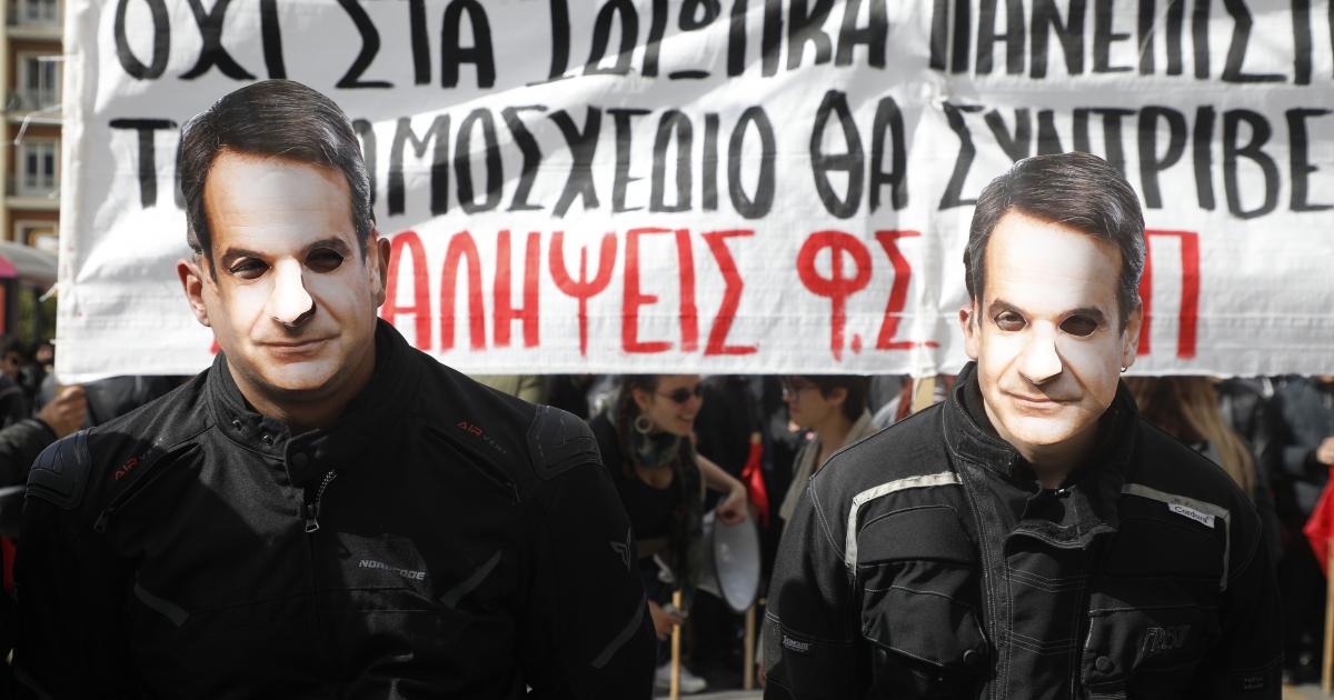 Ιδιωτικά πανεπιστήμια: Στους «δρόμους» αύριο και πάλι οι φοιτητές | Proson