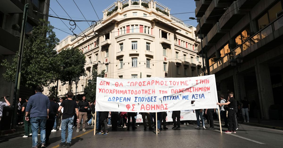 Ψηφίζεται σήμερα το νομοσχέδιο για τα ιδιωτικά ΑΕΙ: Ηχηρό «όχι» από ...