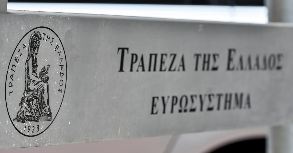 Αιτήσεις «τώρα» για πρακτική άσκηση στην Τράπεζα της Ελλάδος | Proson