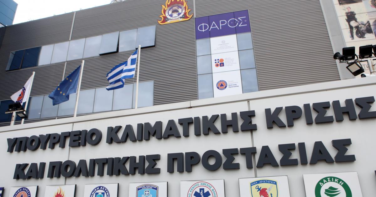 Από σήμερα οι αιτήσεις για 70 θέσεις στο υπ. Κλιματικής Κρίσης και ...