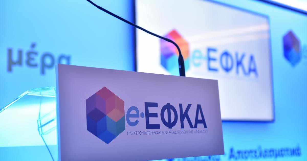 ΑΣΕΠ: Διορίζονται απόφοιτοι λυκείου στον e-ΕΦΚΑ (9Κ/2022) | Proson