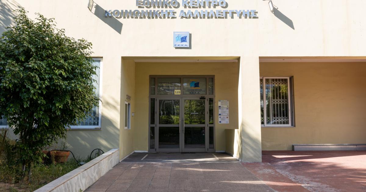 Προσλήψεις εξπρές στο ΕΚΚΑ Θεσσαλονίκης | Proson
