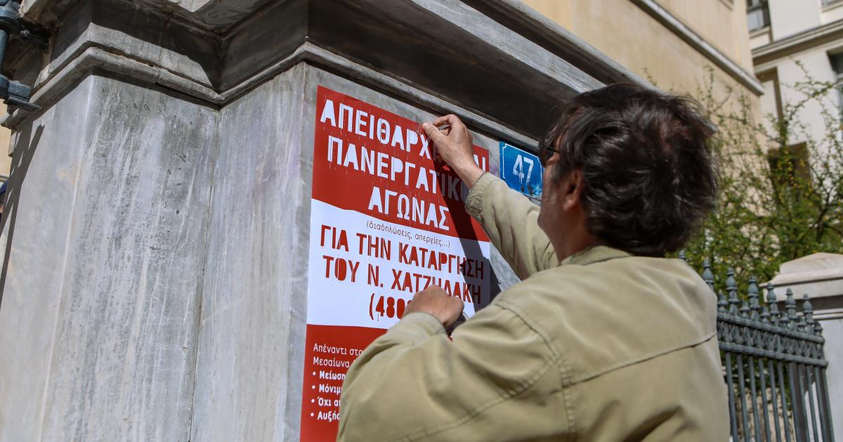 ΑΔΕΔΥ: Δικαίωση η απόφαση ΣτΕ που μπλοκάρει τα golden boys στον ΕΦΚΑ ...