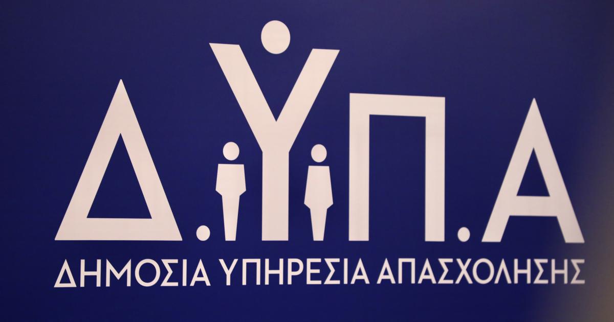 Voucher - ΔΥΠΑ: Eπίδομα 400€ σε 50.000 εργαζόμενους (άνοιξε!) | Proson